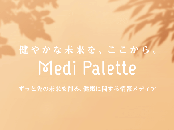 MediPalette（メディパレット）
