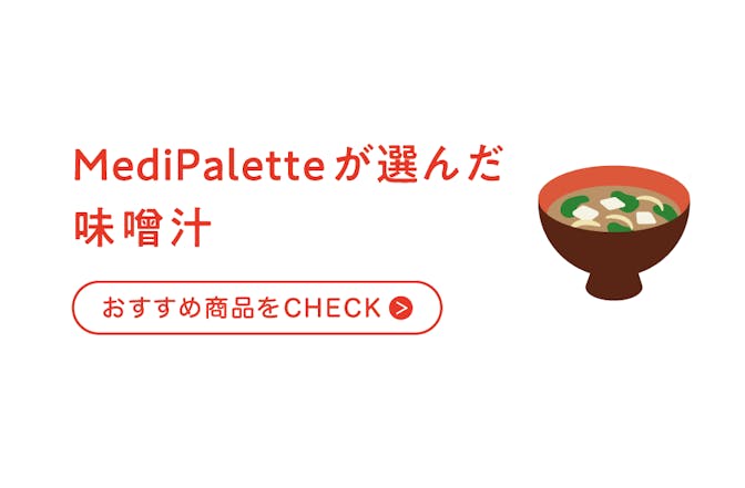 食べ物に関するお役立ち対策まとめ | MediPalette